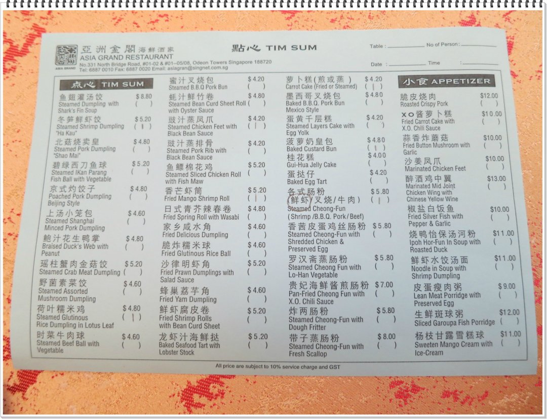 Lei Garden Chijmes Dim Sum Menu | Fasci Garden